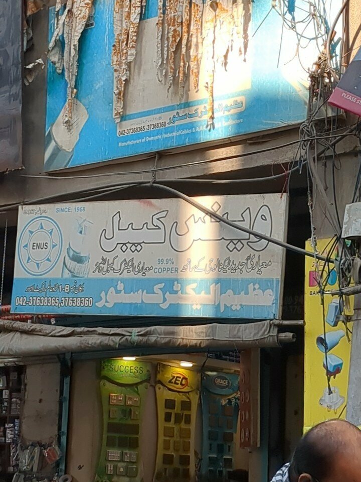 Elektronik eşya mağazaları Azeem electric store, Lahor, foto