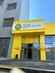Astana Garden School (Álıhan Bókeıhan kóshesi No:34), özel okul  Astana'dan