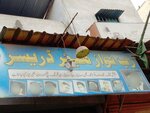 Rab nawaz hair dresser (Jinnah Road No:F8, Manzoor Colony), kuaförler  Karaçi'den