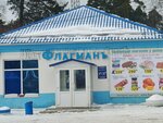Флагманъ (ulitsa Lenina No:131А, Beryozovskiy), hipermarket  Beriozovski'den