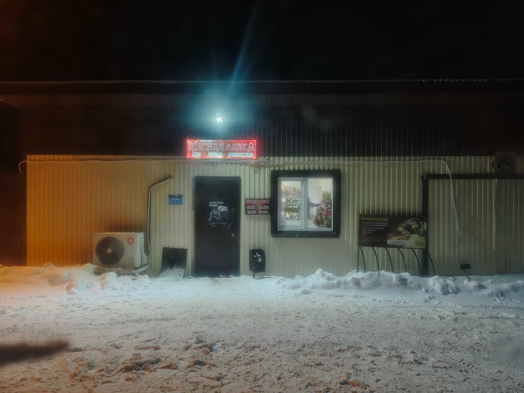 Kasap, şarküteri Мясная лавка, Başkurdistan, foto
