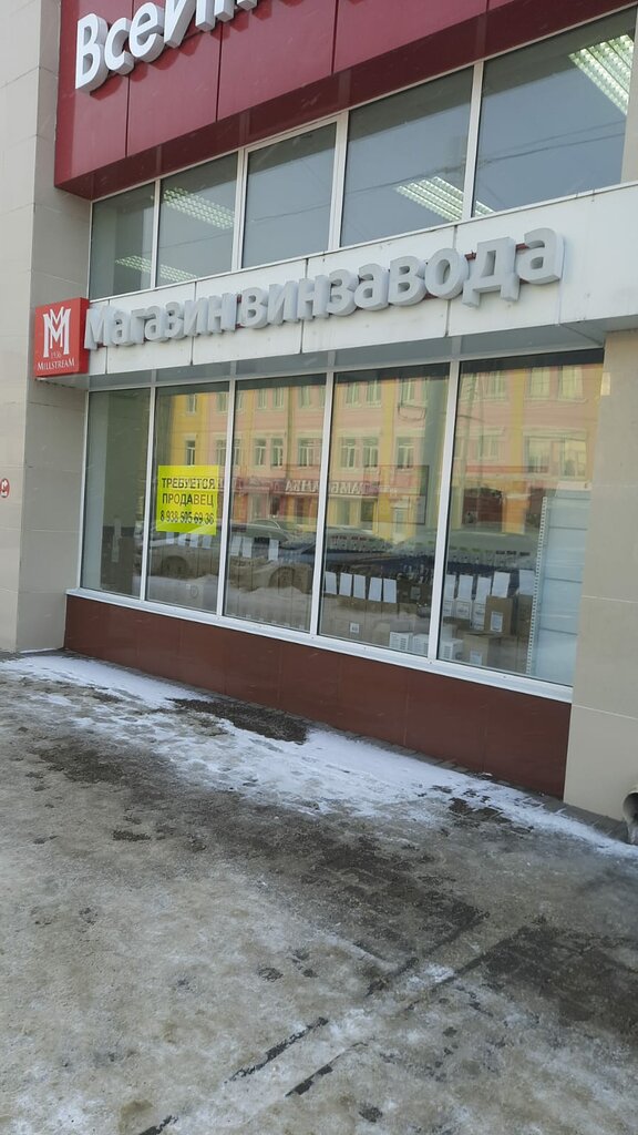 Alkollü içecekler Mil'strim, Tambov, foto
