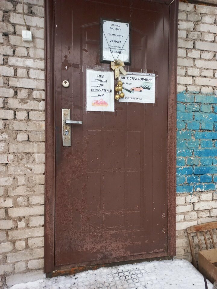 Sigorta şirketleri Страховой брокер, Petrozavodsk, foto