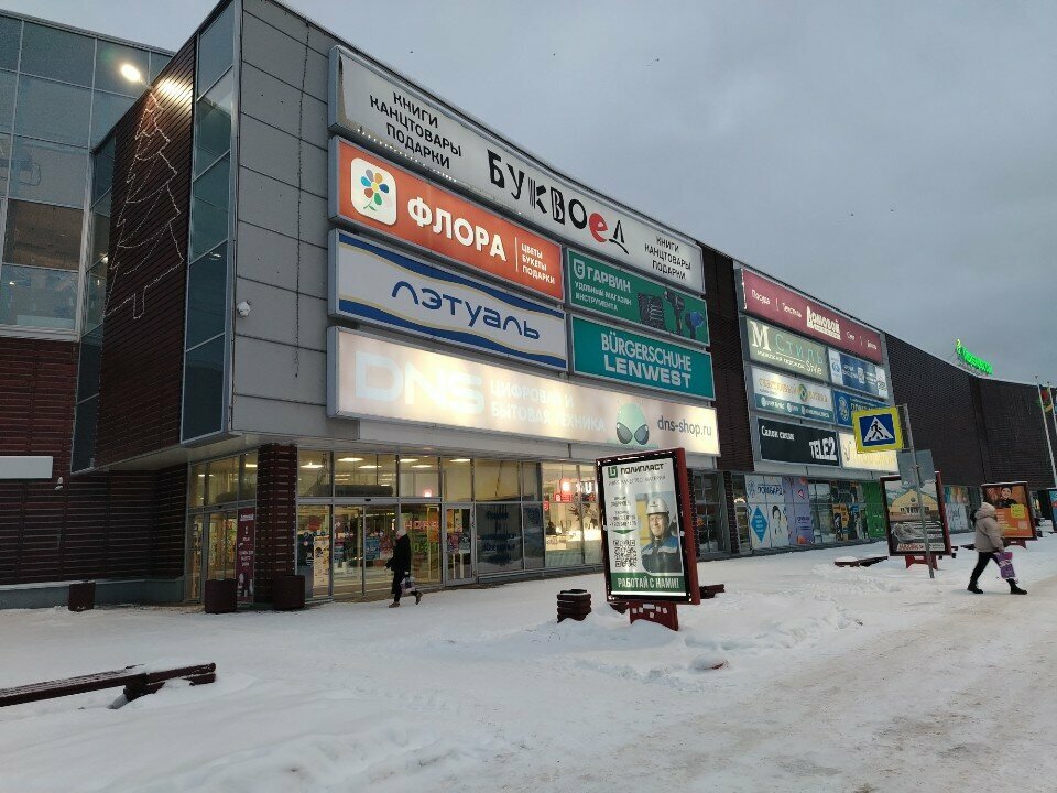 Oyun odası Игровая комната, Kingisepp, foto