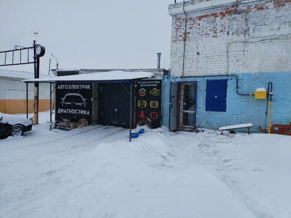 Otomobil servisi Service, Kopeysk, foto