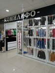 Комильфо (ulitsa Neftyanikov No:19), giyim mağazası  Nijnevartovsk'tan