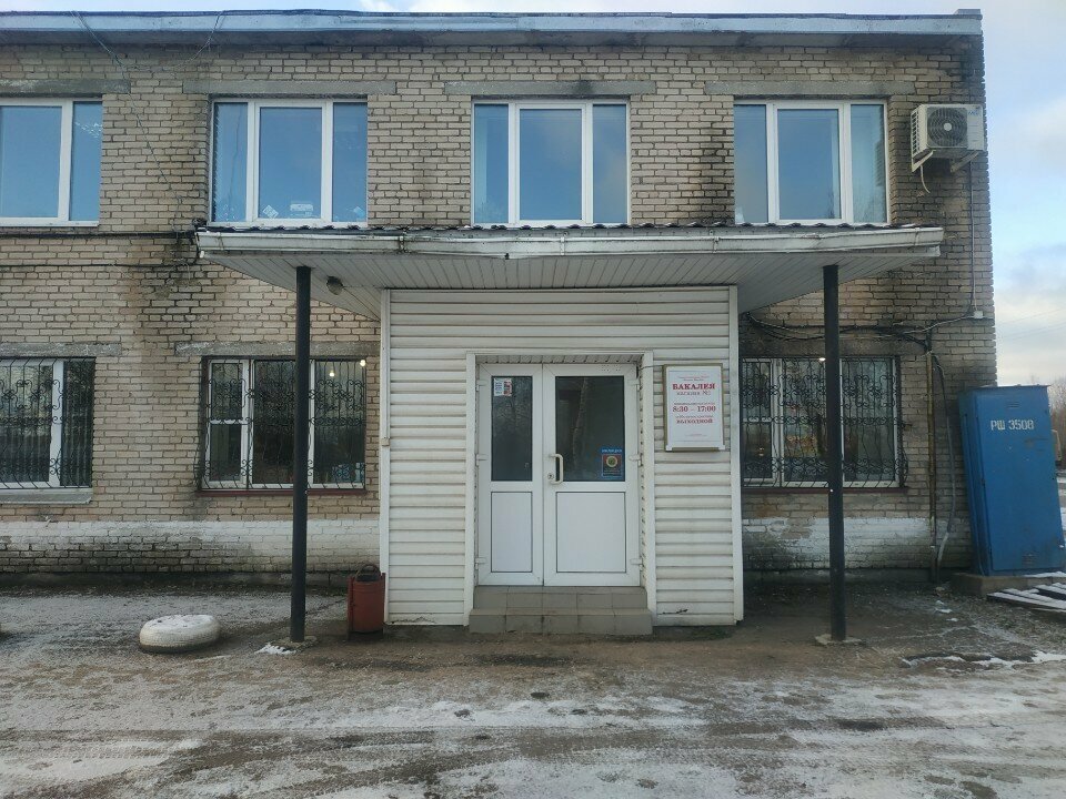 Market Bakaleya Vitebsk, Vitebsk, foto