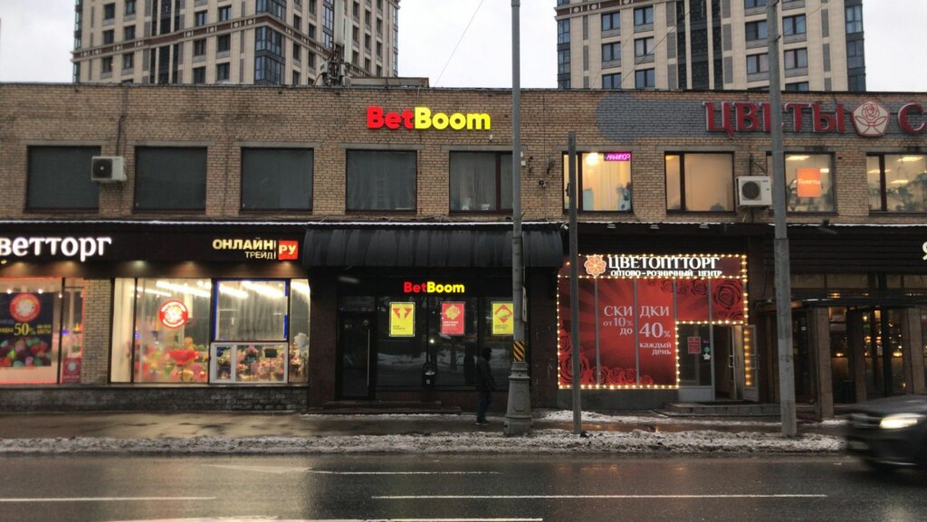 Şans oyunu bayileri BetBoom, Moskova, foto
