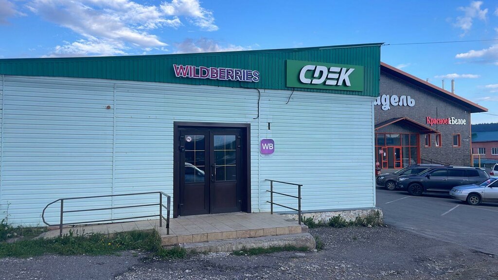 Kurye hizmetleri CDEK, Başkurdistan, foto