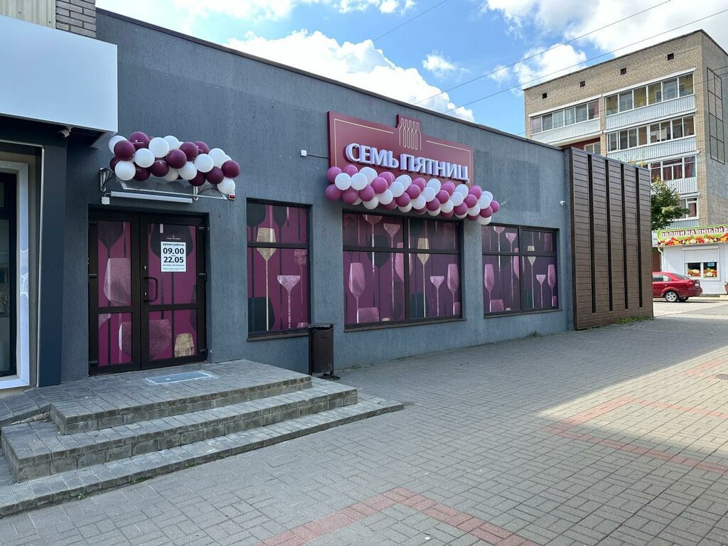 Alkollü içecekler Семь Пятниц, Orsha, foto