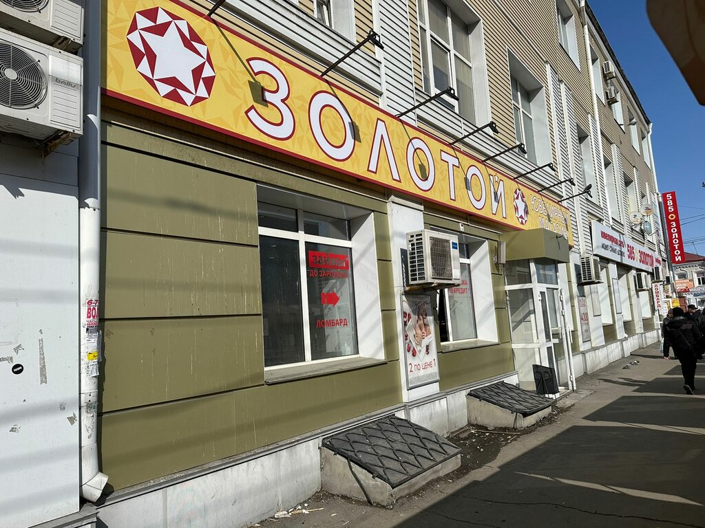 Kuyumcular 585 Zolotoy, Kurgan, foto