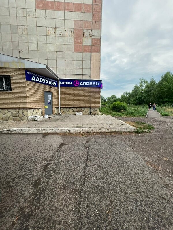 Eczaneler Aprel, Bügülme, foto