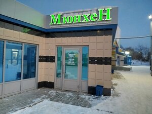 МюнхеН (No:33, 52nd Complex), bira dükkanı  Naberejniye Çelny'den (Yar Çallı'dan)