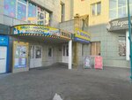 Белоречье (ulitsa Kurnatovskogo No:25), market  Çita'dan