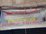 Delhi electric store (Province of Sindh, Karachi, Delhi Colony, 3rd Lane), e-ticaret  Karaçi'den