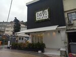 Idyl Gelato (İstanbul, Beşiktaş, Bebek Mah., Cevdetpaşa Cad., 20A), dondurmacılar  İstanbul'dan