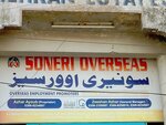 Soneri overses (No:F910, Karachi Cantonment), seyahat acenteleri  Karaçi'den
