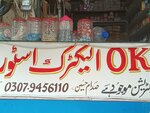 Ok electric store (Province of Sindh, Karachi, P&T Colony Road), e-ticaret  Karaçi'den
