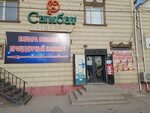 Qiwi (Jankoja Batır street No:91), ödeme terminali  Kızılorda'dan