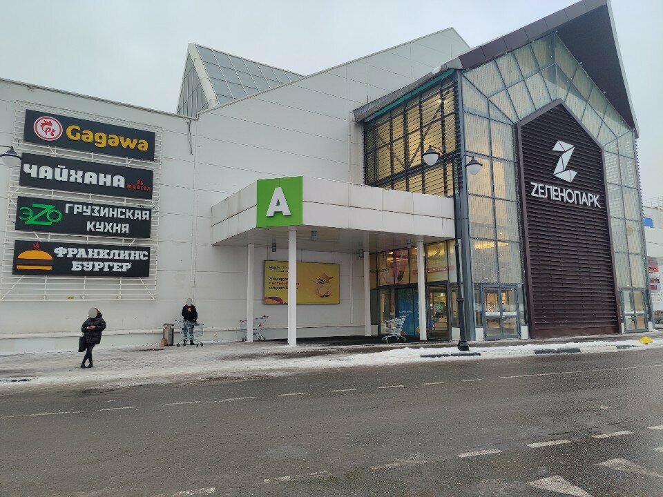 Oyun makinesi Однажды в городе, Moskova ve Moskovskaya oblastı, foto