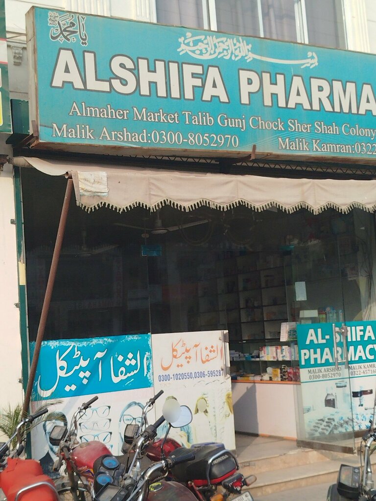 Eczaneler Al Shifa, Lahor, foto