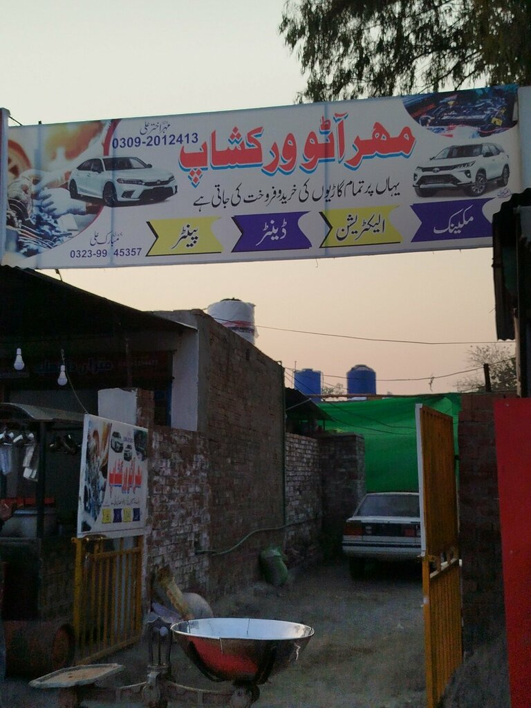 Otomobil servisi Maher auto work shope, Lahor, foto