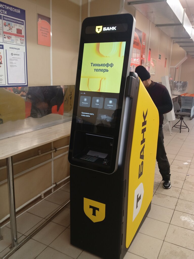 ATM'ler Т-Банк, Moskova ve Moskovskaya oblastı, foto