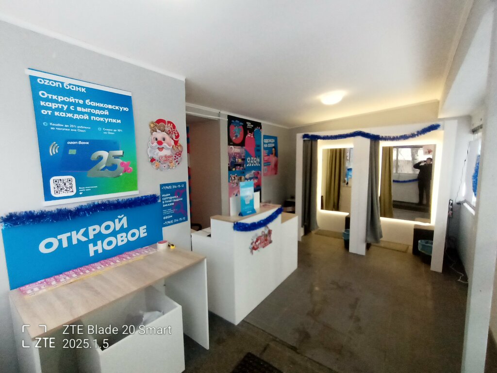 Teslimat noktası Ozon, Himki, foto