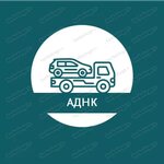 АвтодилерНК (Metallurgov Avenue No:21), çekici hizmeti  Novokuznetsk'ten