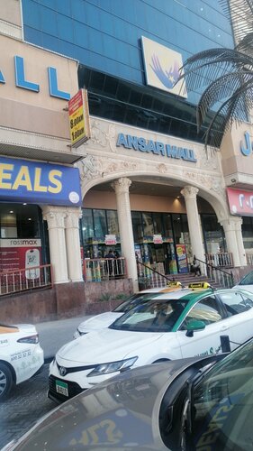 Alışveriş merkezleri Ansar Mall, Sharjah, foto