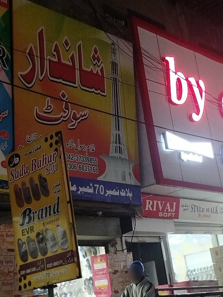 Ayakkabı mağazaları Standard soft shoes, Lahor, foto