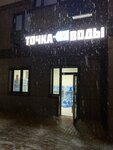 Точка Воды (Skandinavskaya ulitsa No:1к9), su satışı  Krasnodar'dan