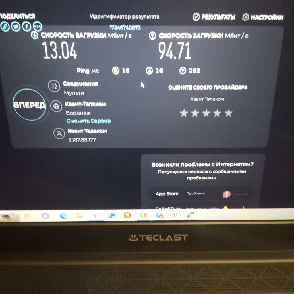 i̇nternet hizmet sağlayıcıları JustLan, Kursk, foto