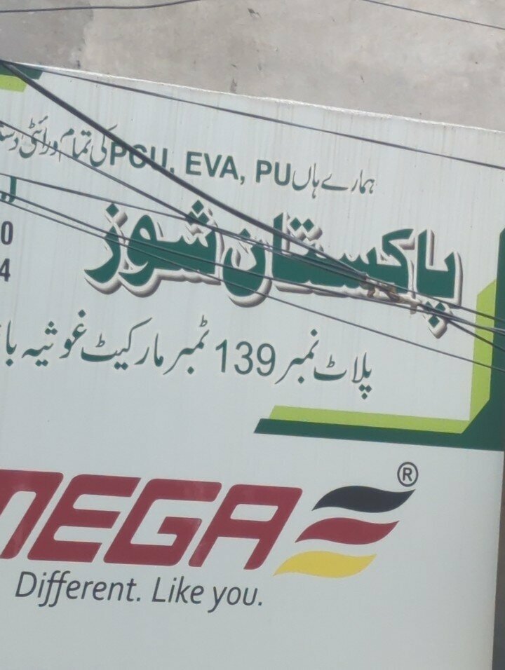 Ayakkabı mağazaları Pakistan shoes, Lahor, foto