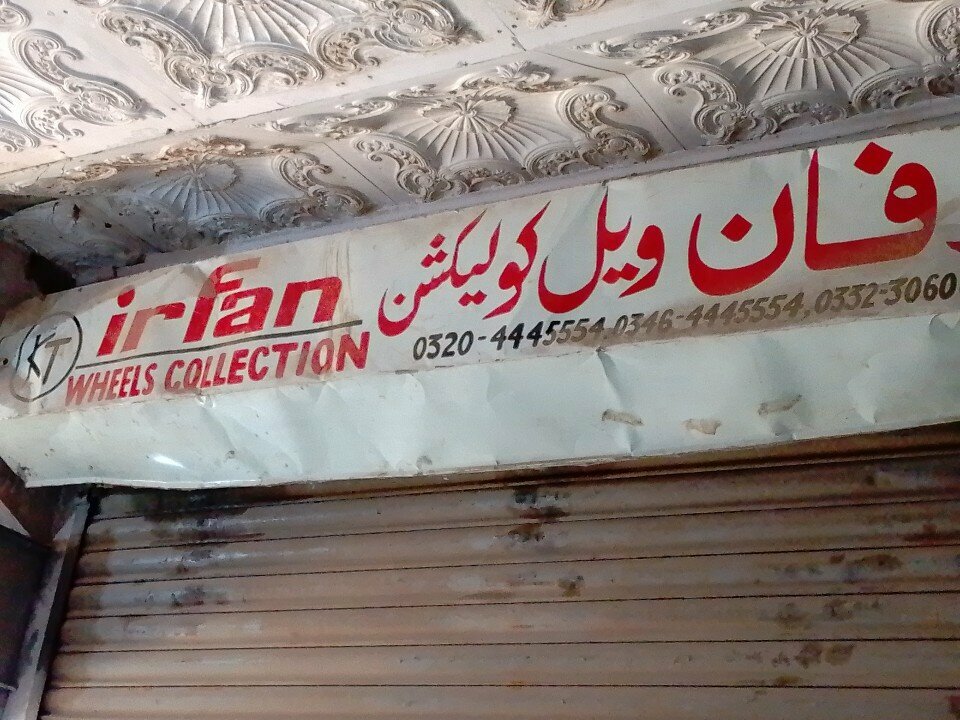 Otomobil servisi Irfan, Karaçi, foto