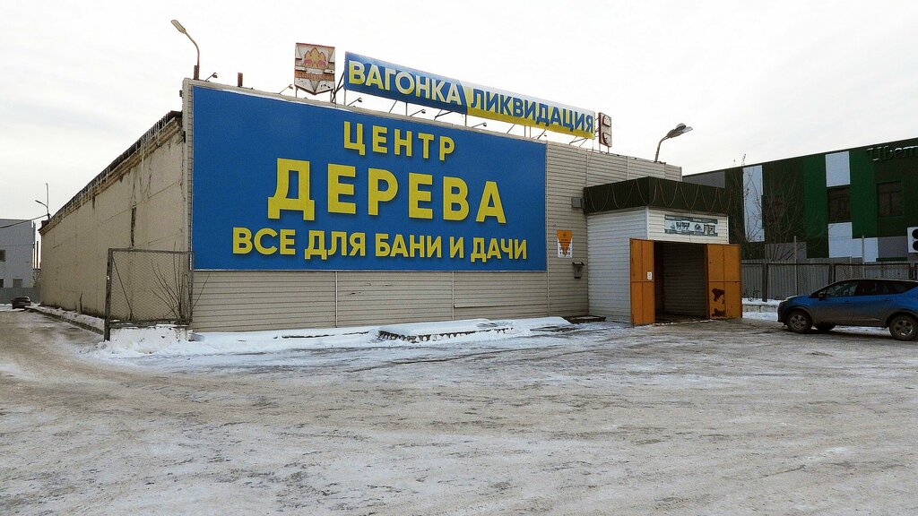 Kereste üretim ve satış şirketleri Tsentr Dereva, Tiumen, foto