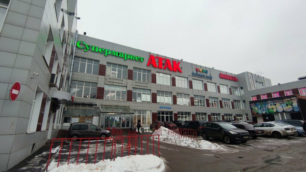 Kasap, şarküteri Мичуринский фермер, Moskova, foto