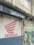 Wajahat Autos (4 Street No:41A, Muslim Town), otomobil yedek parçaları  Rawalpindi'den