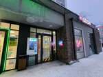 Яндекс Маркет (Baramzinoy Street No:32), parsel otomatı  Perm'den