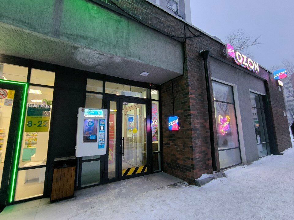 Parsel otomatı Яндекс Маркет, Perm, foto