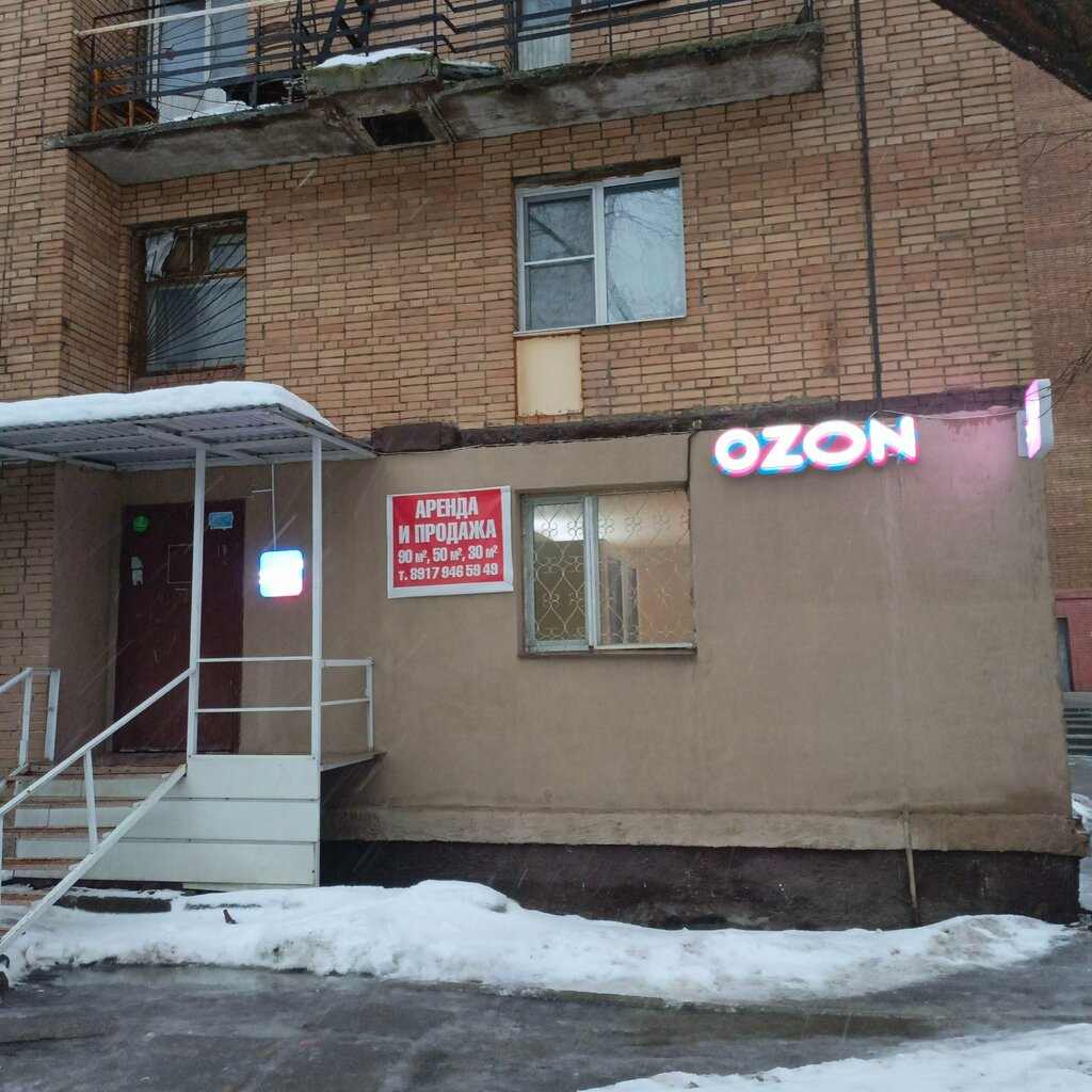 Teslimat noktası Ozon, Samara, foto