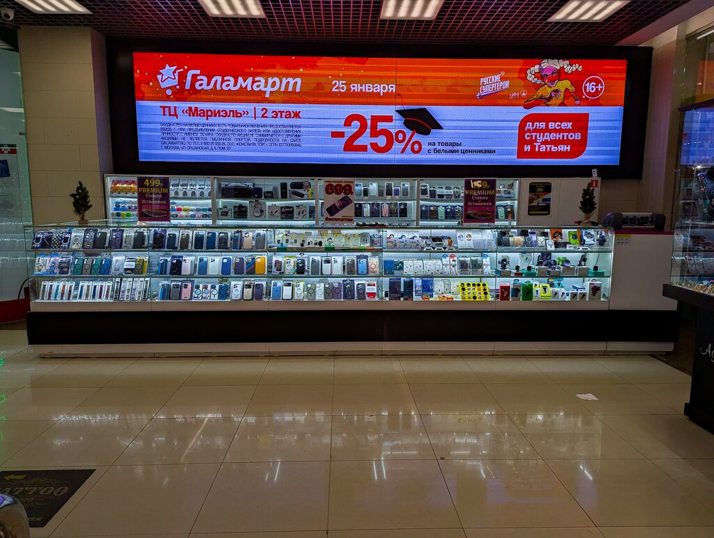 Cep telefonu aksesuarları S-Mobile, Moskova, foto