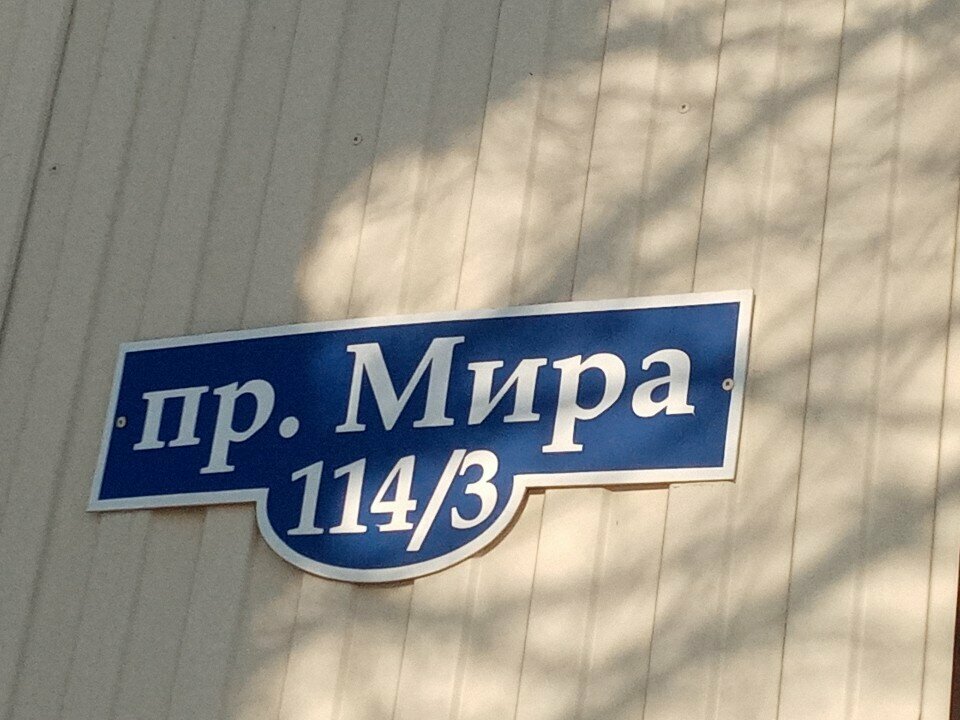 Yönetim ofisi Газпромблок, Omsk, foto