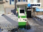 Qiwi (Kenen Ázirbaev kóshesi No:6/5), ödeme terminali  Astana'dan
