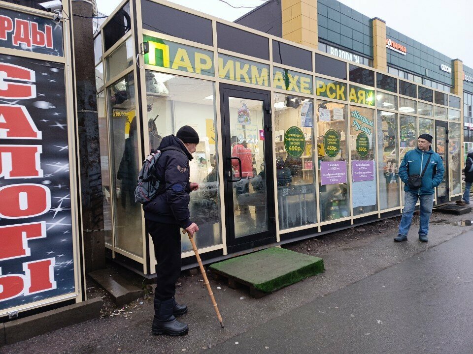 Kuaförler Парикмахерская, Saint‑Petersburg, foto