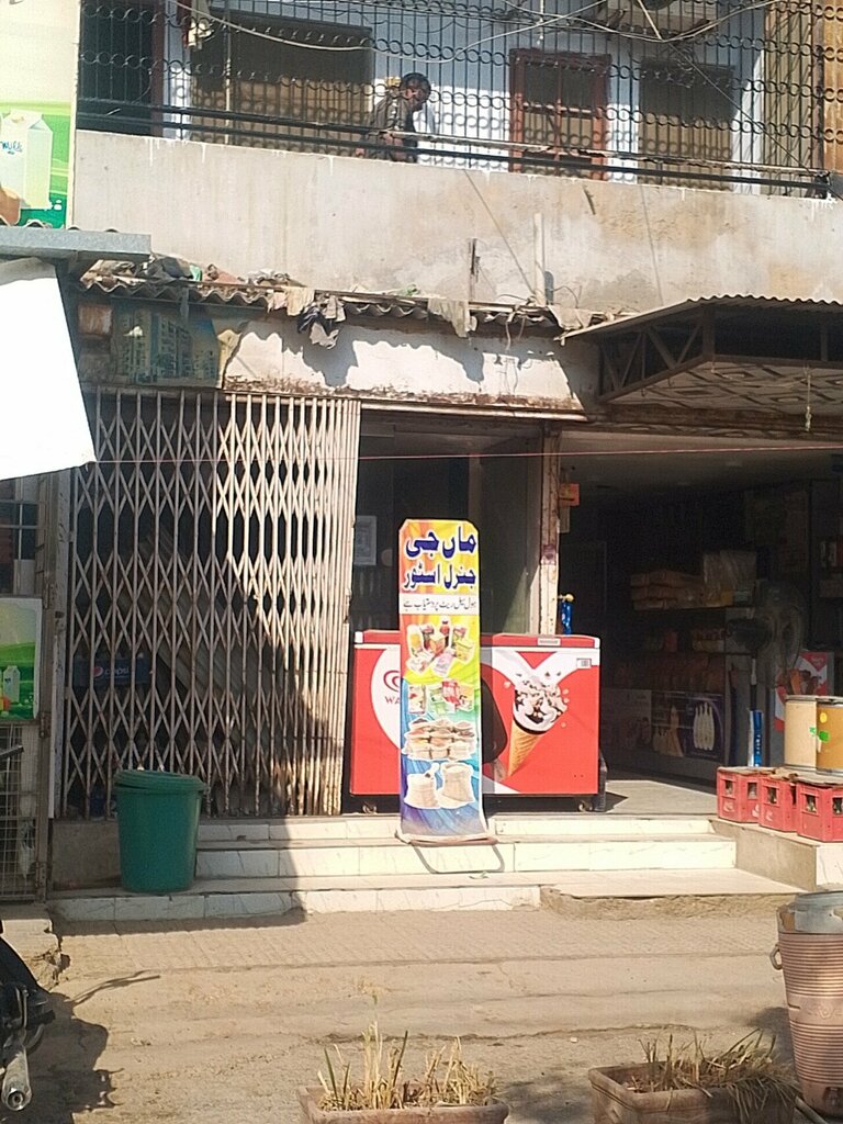 Büyük mağazalar Mann g General Store, Karaçi, foto