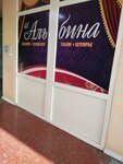 Curtain Salon (Asset Naimanbayuly Street No:211), perde ve korniş üreticileri  Semey'den