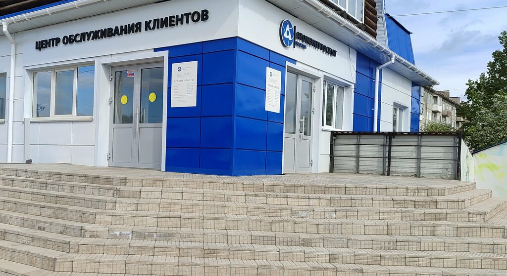 Enerji firmaları Росатом Энергосбыт, Hakasya, foto