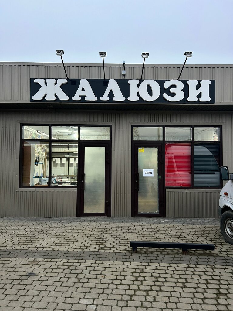 Jaluzi ve stor perde Жалюзи и рулонные шторы, Krymsk, foto