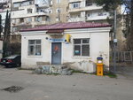Post Office № 115 (Abay Kunanbayev Street No:99, Baku, Binagadi settlement), postahane, ptt  Bakü'den